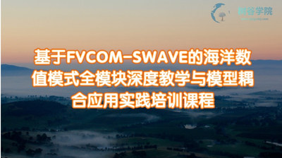 树谷学苑-科研领域树人助学基地